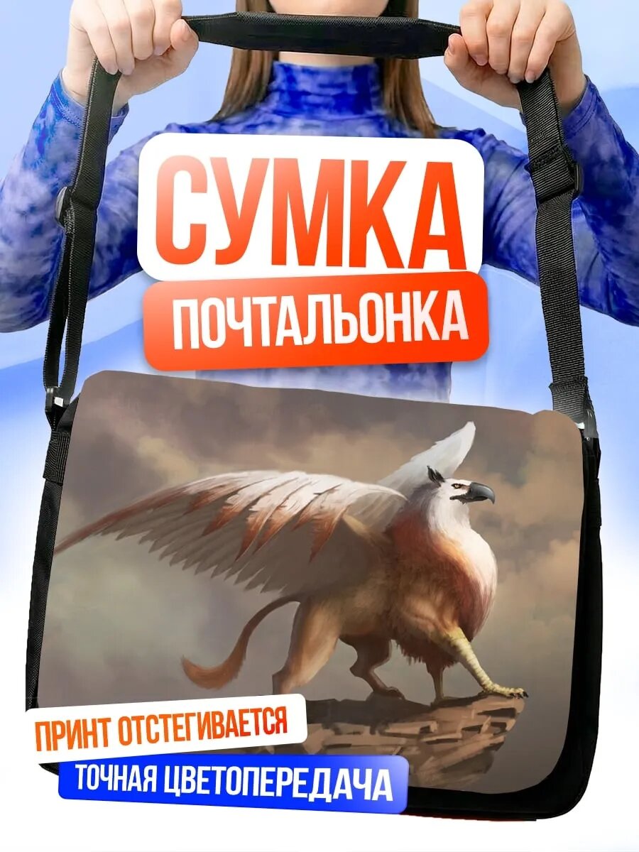 Сумка кросс-боди
