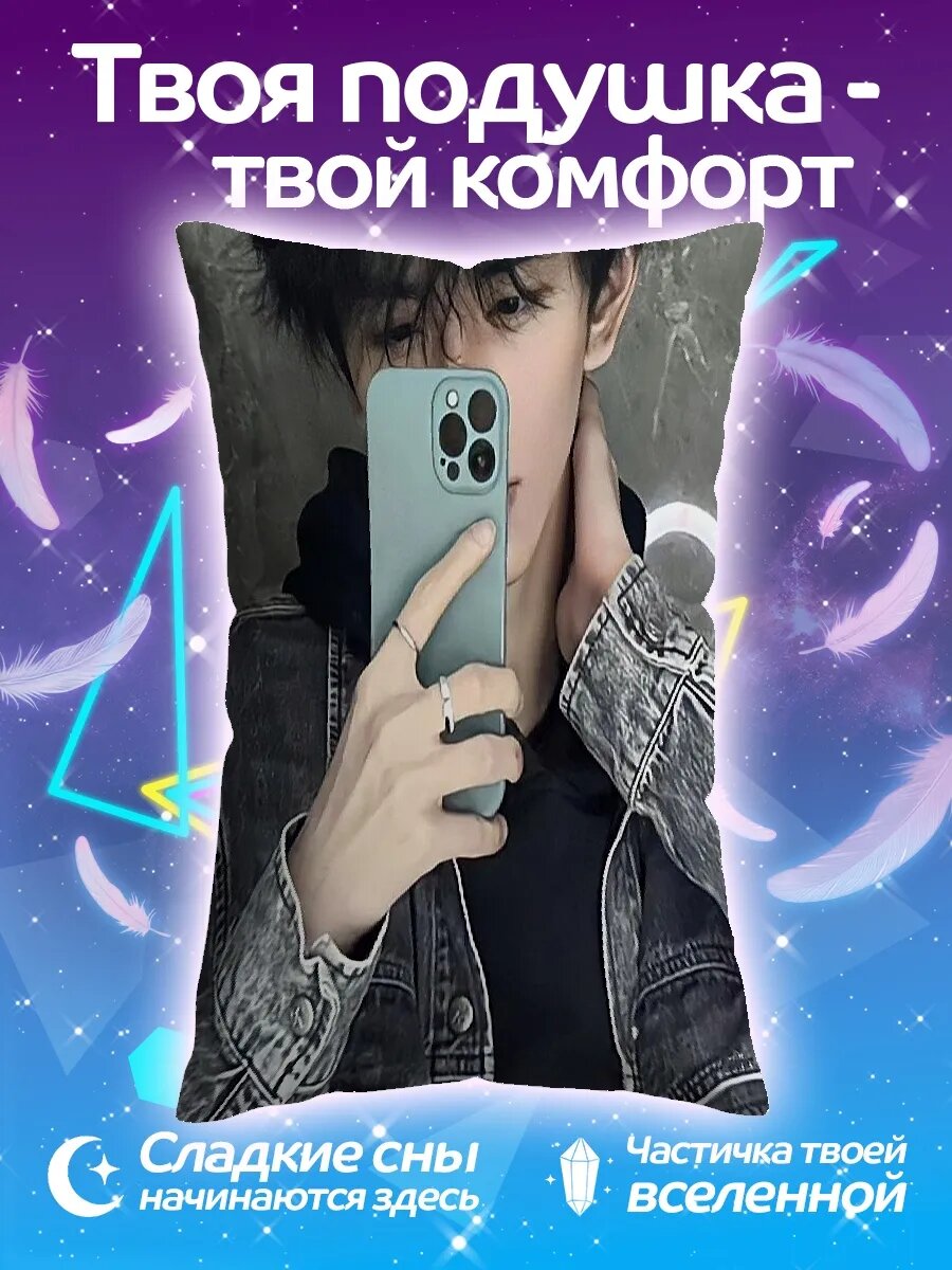 Подушка дакимакура Парень с телефоном