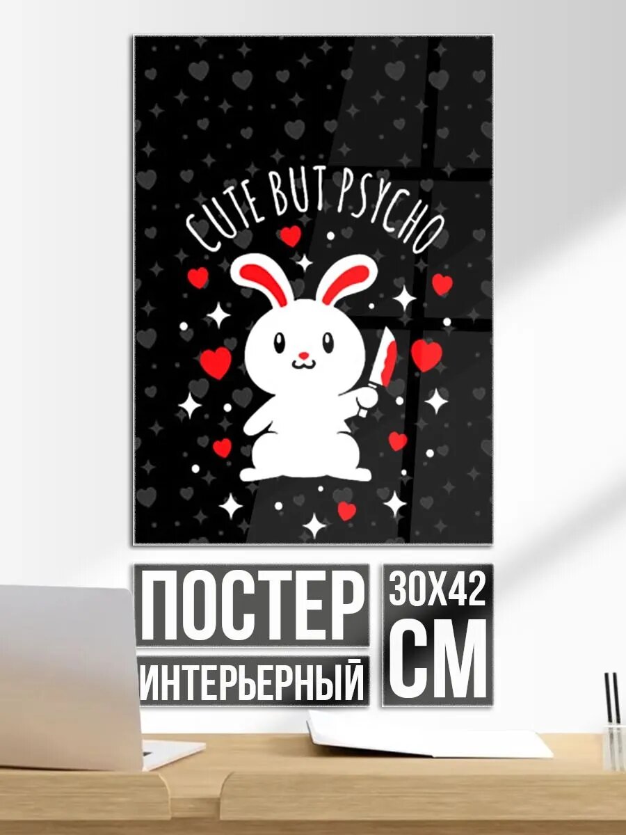 Постер на стену Cute but psycho bunny