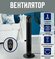 Вентилятор