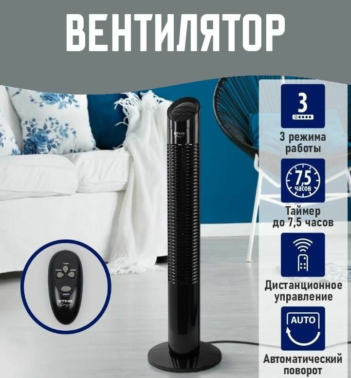 Вентилятор