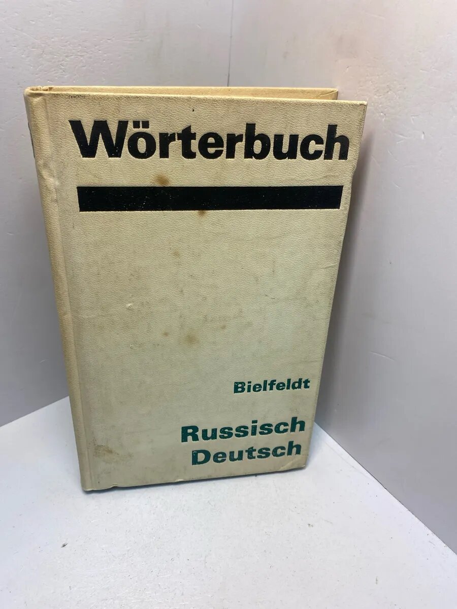 Книга Wörterbuch Russisch Deutsch 2116