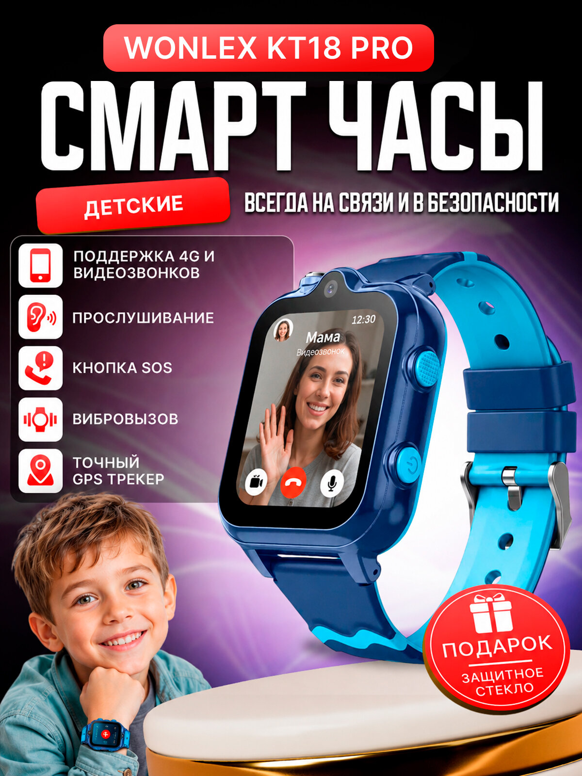 Детские смарт часы Wonlex Smart Baby Watch KT18 PRO 4G (LTE) с сим картой, функцией телефона, GPS трекером, камерой, кнопкой SOS, видеозвонком и вибровызовом. Голубой