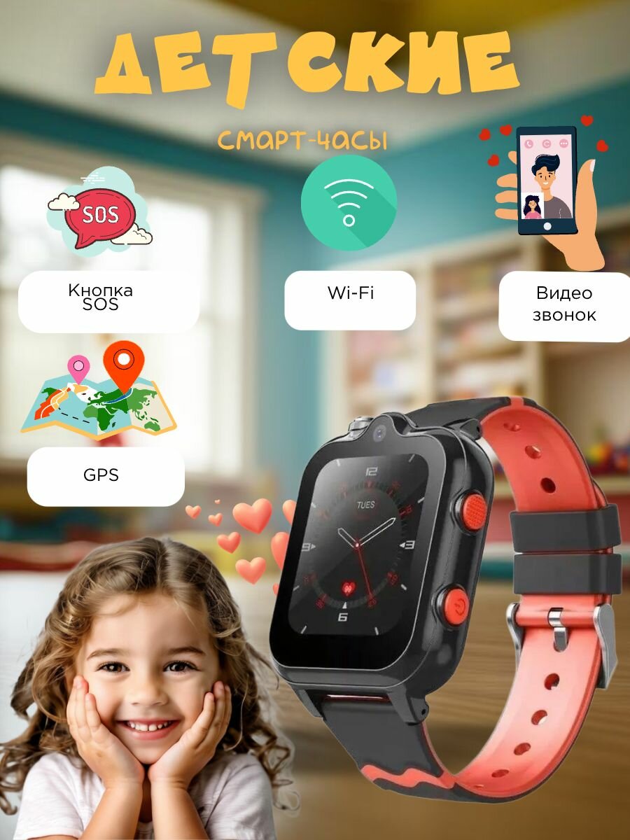 Смарт часы детские Smart Baby Watch D35 4G, Wi-Fi, с кнопкой SOS, GPS геолокацией, видеозвонком и прослушкой (Черный)