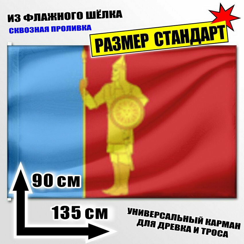 Флаг сельского поселения Фединское 135x90 см.