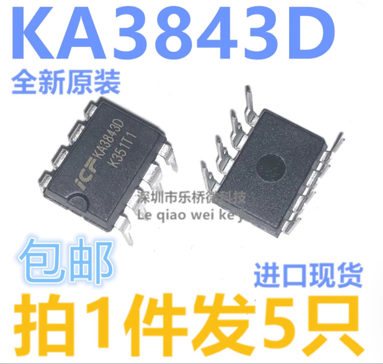 Запасные части WJXSGH, KA3845D, 5 шт.