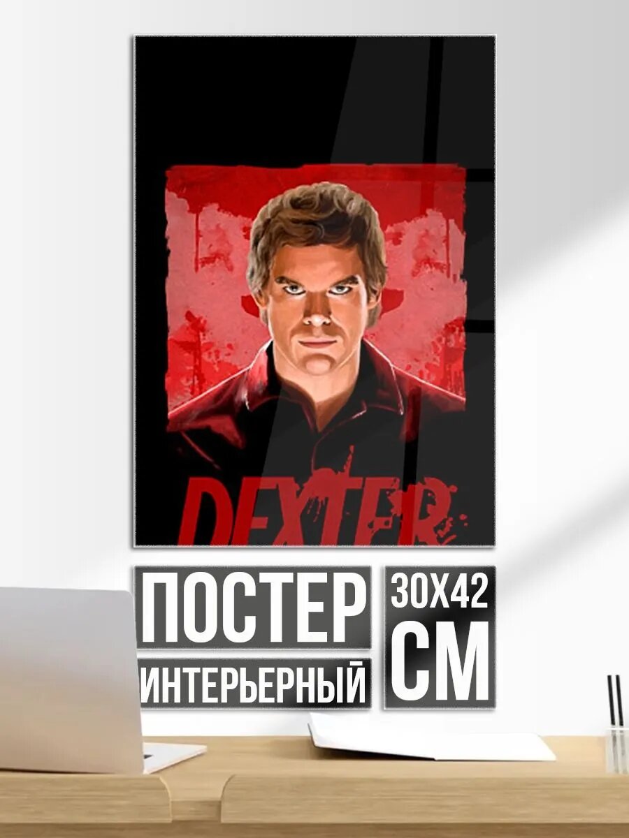 Постер на стену Dexter Декстер портрет постер