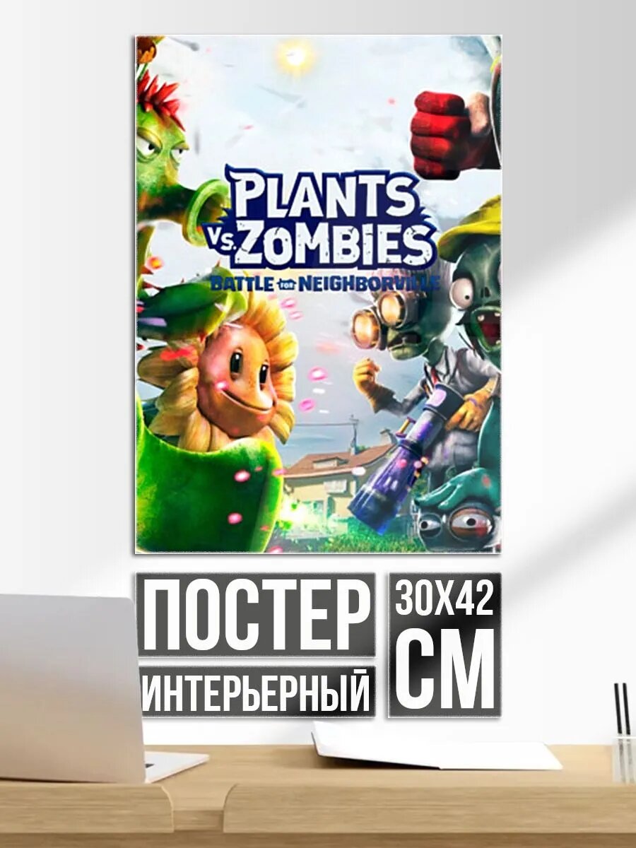Постер на стену Plants vs Zombies