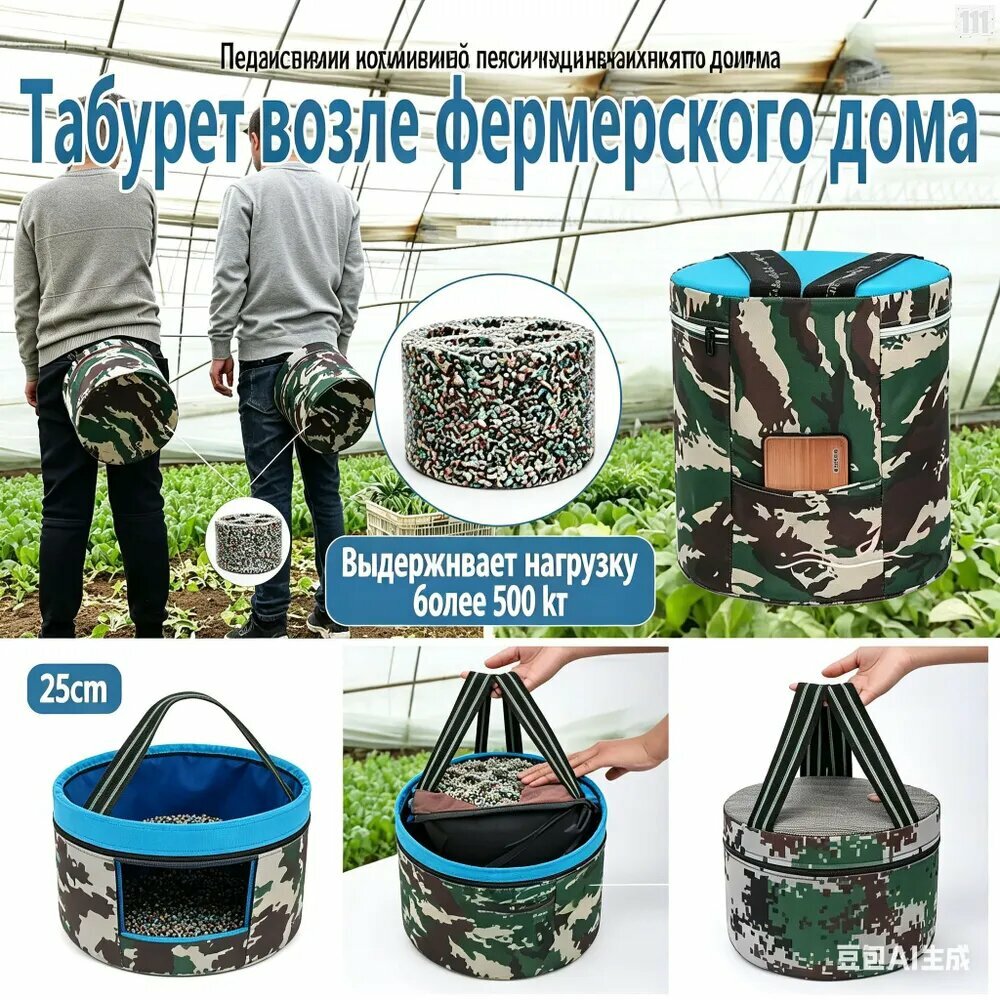 Садовый стул, Пенополиуретан, 25х25 см