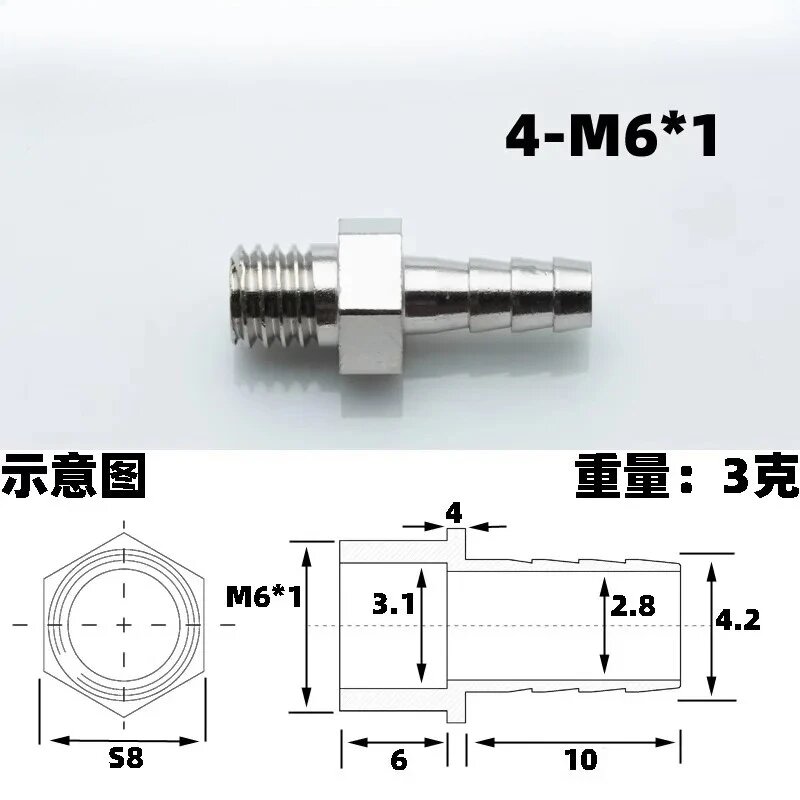 Штуцер латунный 4-M6*1, Цвет: M6x1.0 To 4mm