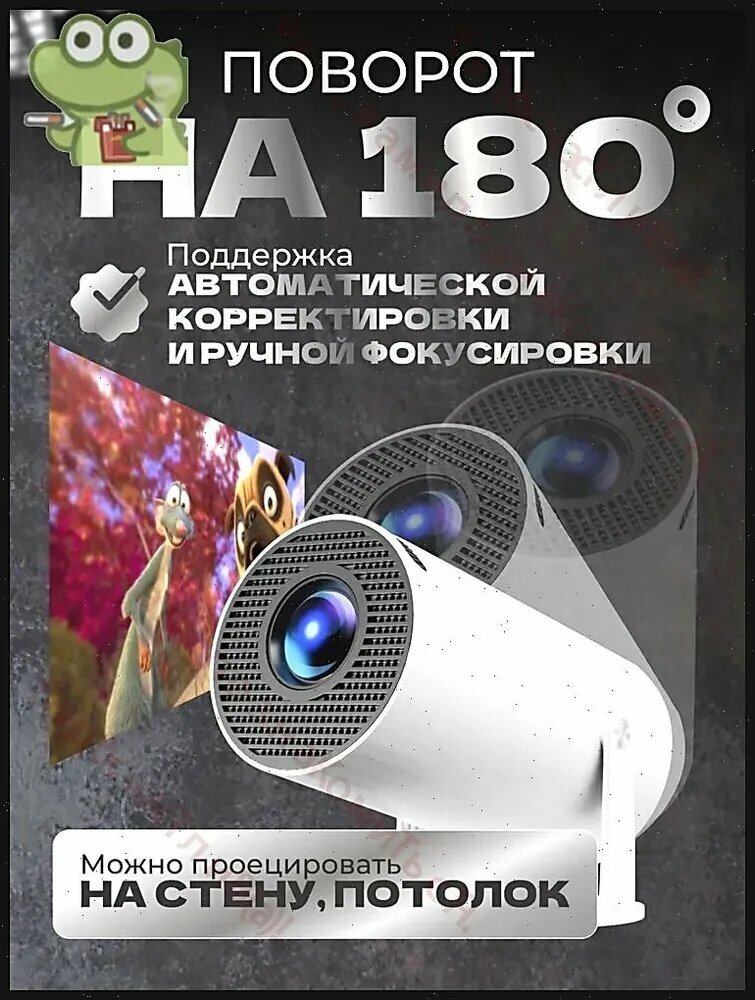 Premium tech Гобо-проектор, белый — фото 1