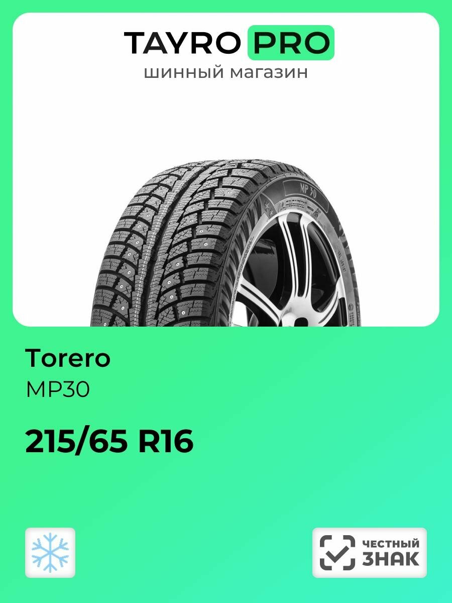 Зимние шины Torero MP30 215/65 R16 102T, уровень шума ~80дБ ( арт. 15860020000)