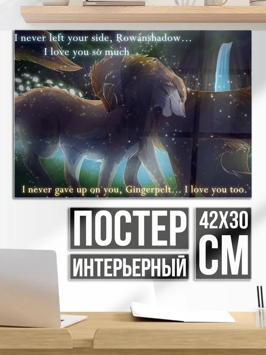 Плакат постер Дружба навсегда