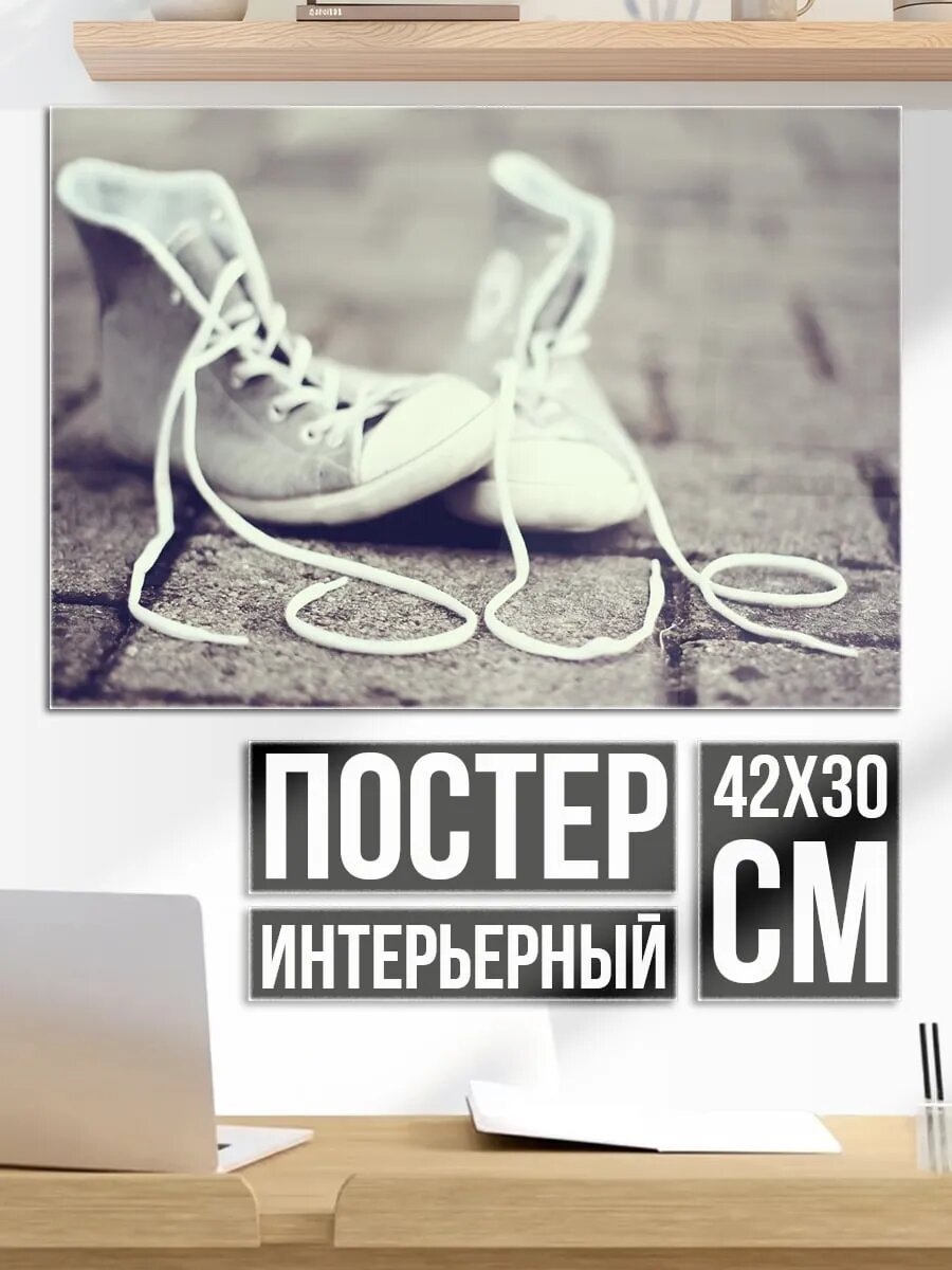 Плакат постер белые кеды