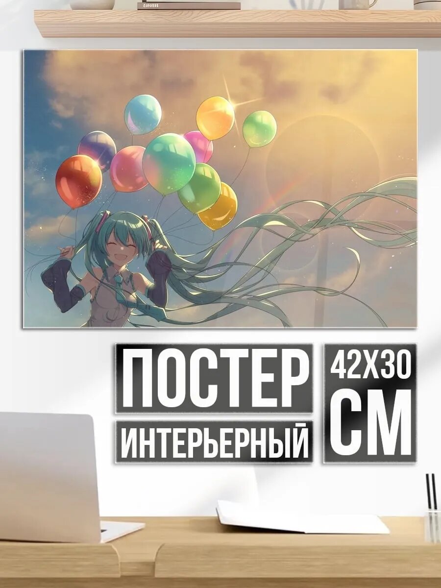 Плакат постер аниме девушка с шарами