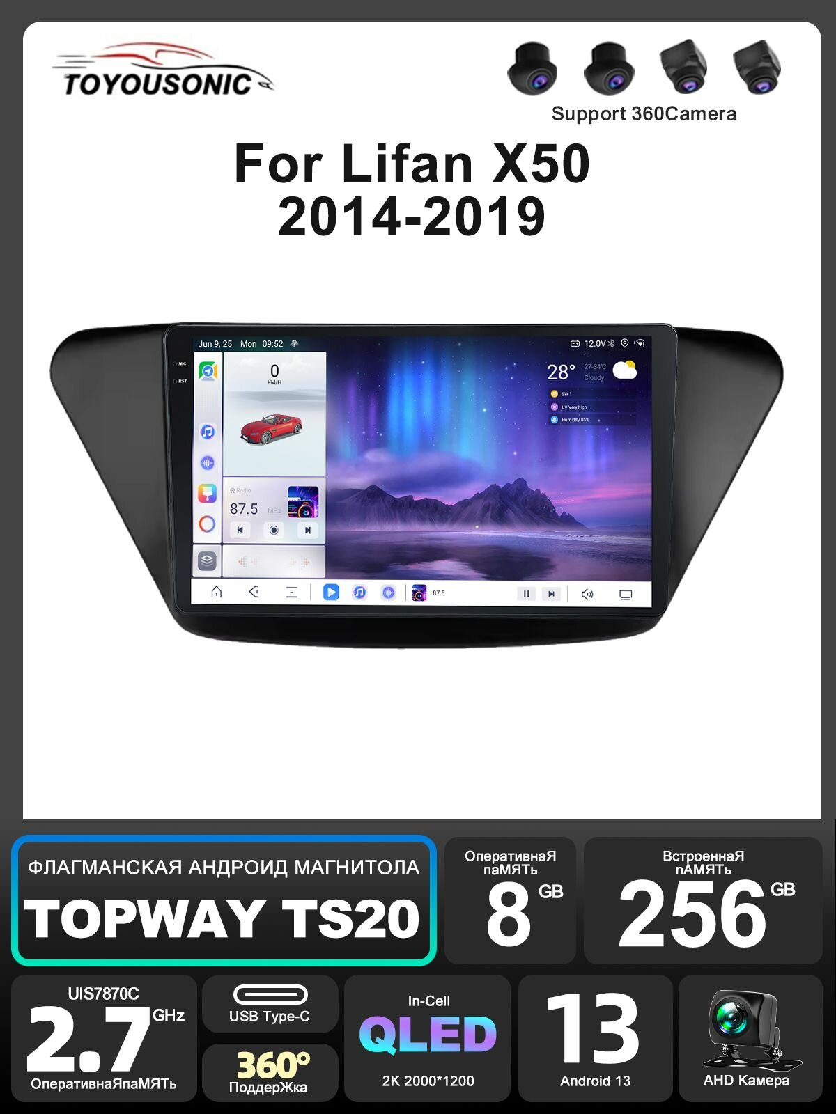 Магнитола для Lifan X50 2014-2019 TS20 Автомобильный процессор 4G 8 core 8+256G QLED Android 13-цифровой DSP -навигация Carplay/Android auto BT FM AM RDS WIFI-плеер