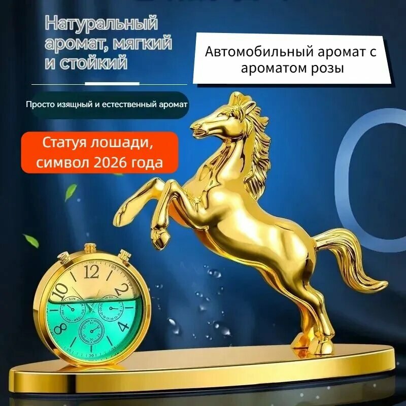 Фигурка на капот 3, высота 10 см, длина 15 см