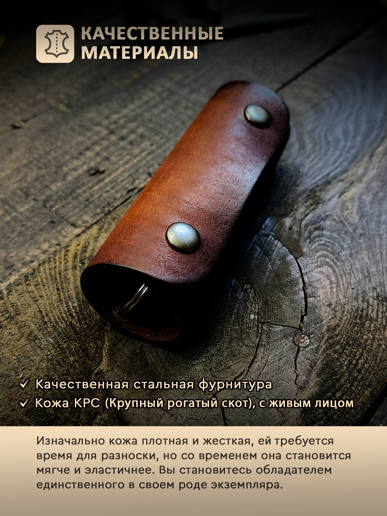 Ключница March Leather, коричневый — фото 1