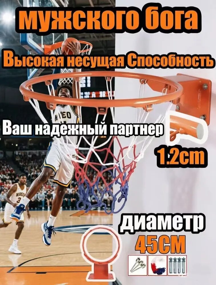 Кольцо баскетбольное