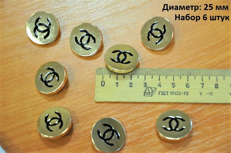 Золотые пуговицы Chanel для одежды, 25 мм, 6 штук в упаковке (к-22)