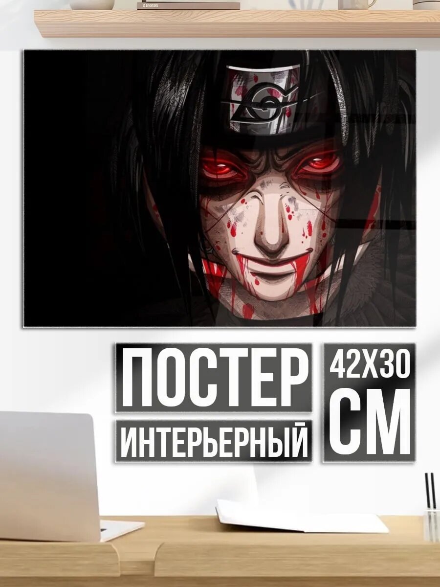 Плакат постер Итачи Учиха кровь