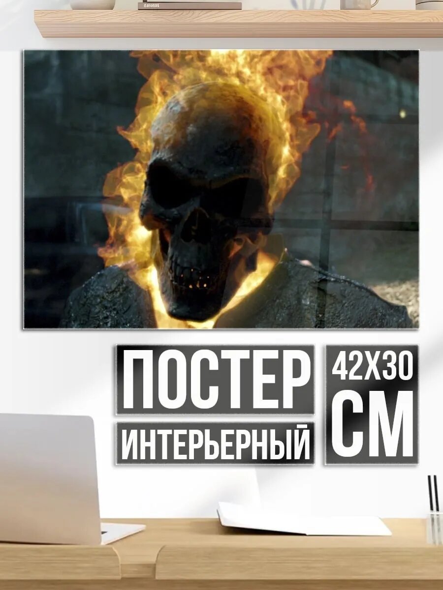 Плакат постер Призрачный гонщик огонь
