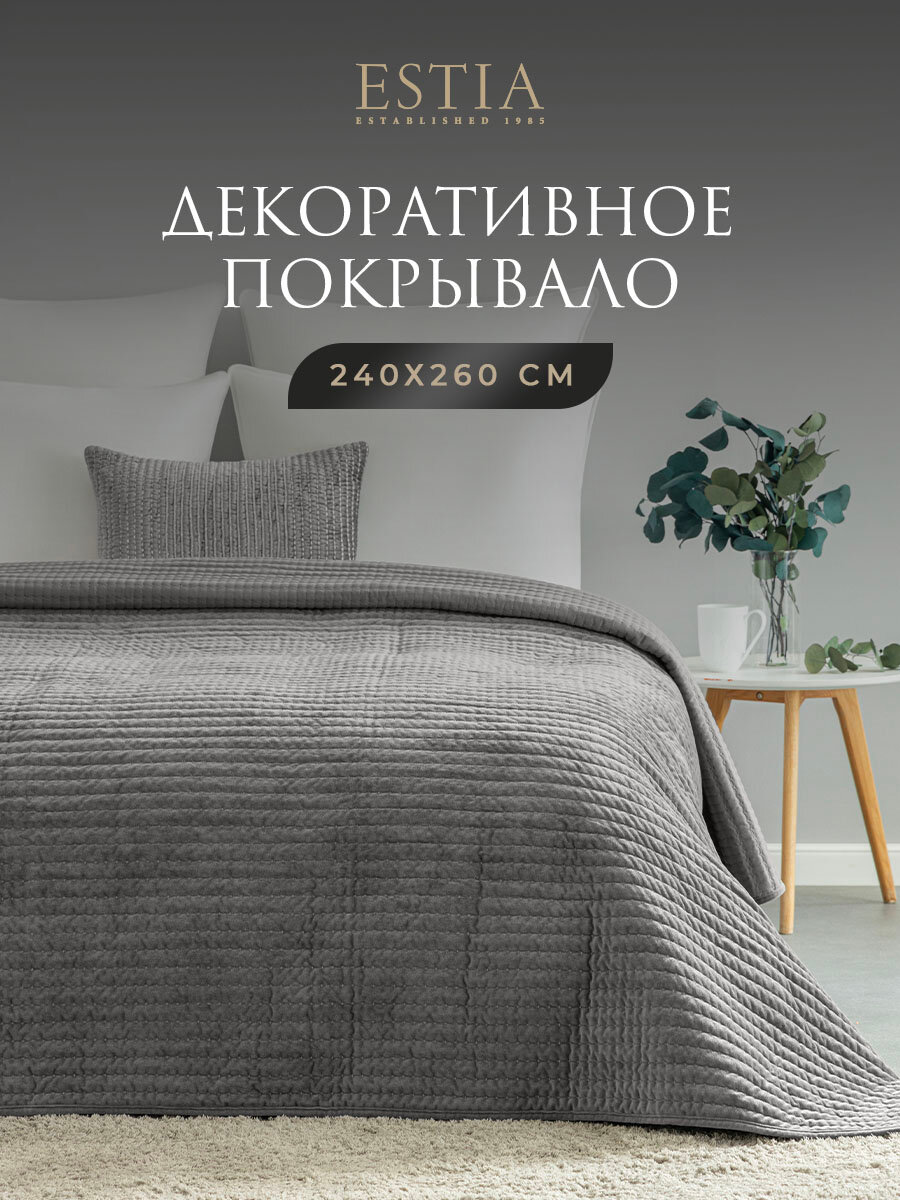 ESTIA Покрывало на диван, на кровать Евро "Эла" стеганое, бархат 240х260, темно-серое