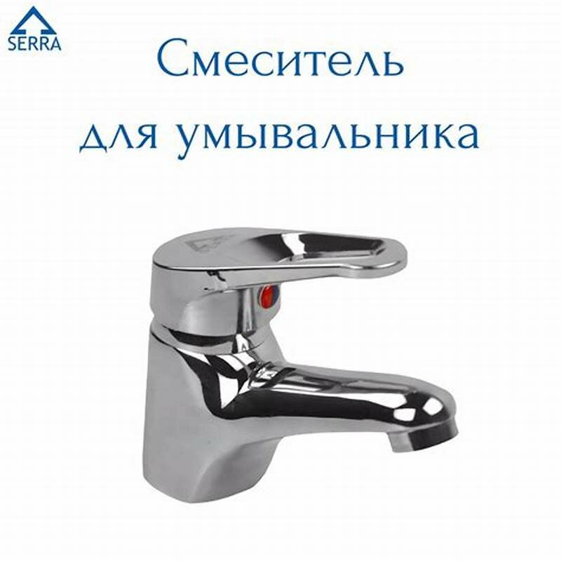 Смеситель для умывальника Espaso, одноручный, литой излив, пластиковая ручка, без подводки, Serra