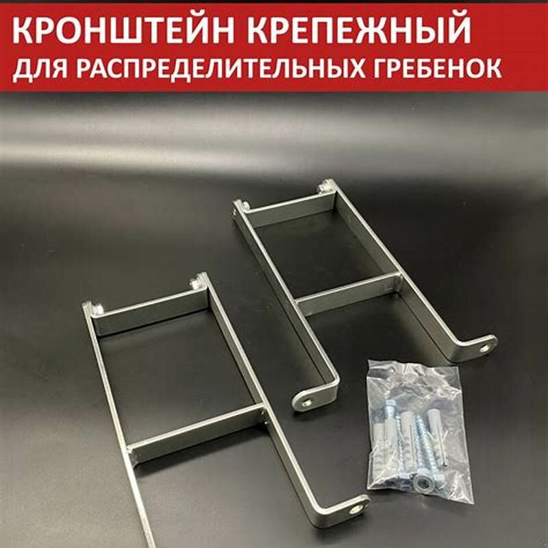 Кронштейн для распределительных коллекторов (пара) ZEISSLER