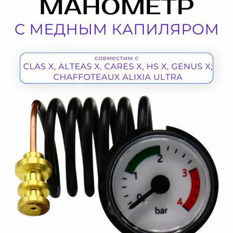 Манометр ARISTON, серия X