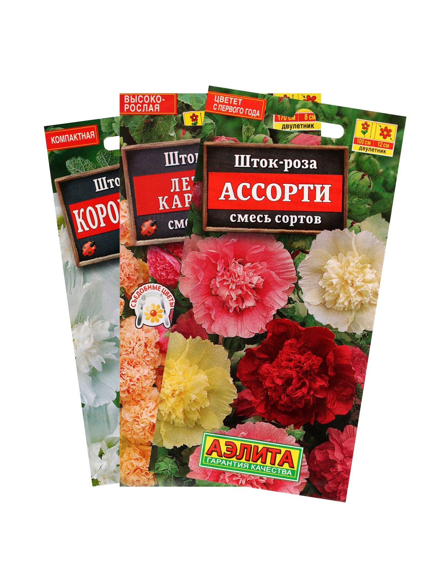 Набор Семена цветов шток-роза (215447370) ВБ 10947261