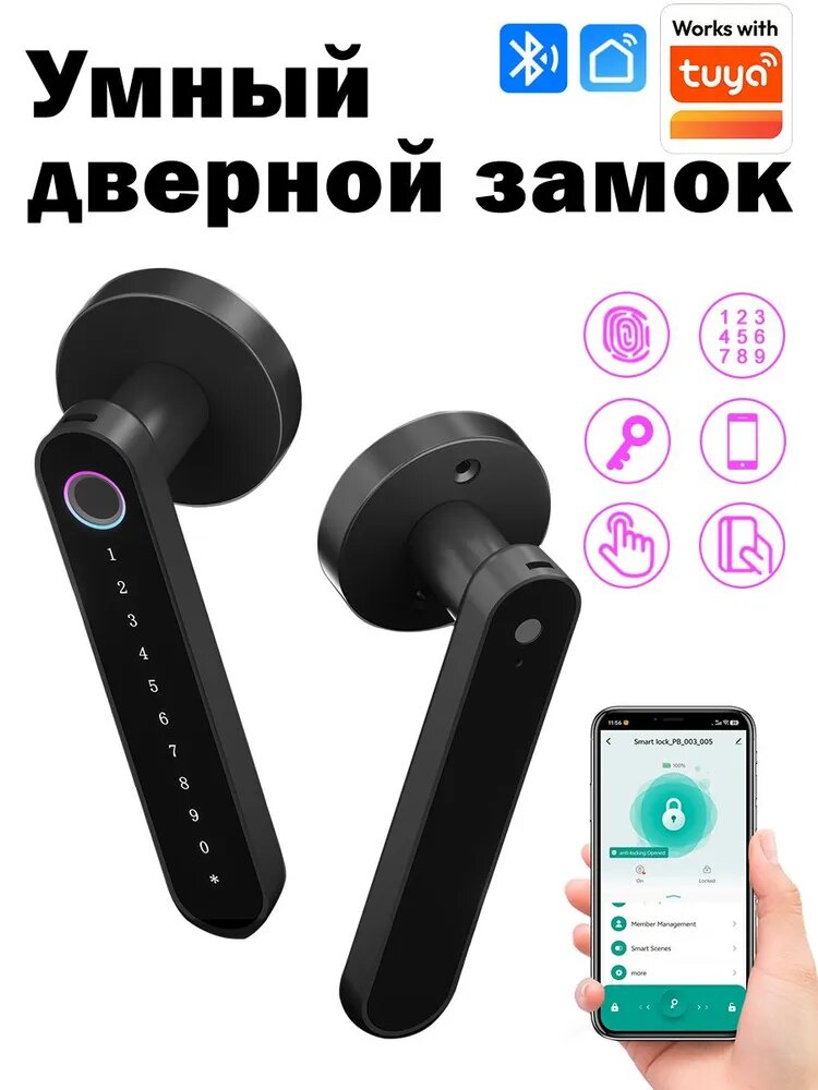 Умный замок с отпечатком пальца, 5 способа открытия RFID, пароль, ключ, приложение, отпечаток, быстрая установка на двери 35-55 мм, Type-C зарядка