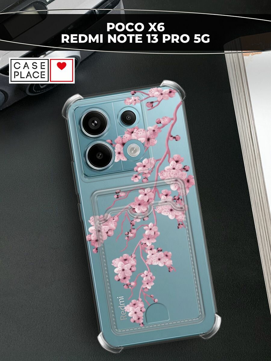 Чехол на Poco X6/Redmi Note 13 Pro 5G (Поко Х6/Сяоми Редми Нот 13 Про 5G) с картой и принтом Розовая веточка сакуры