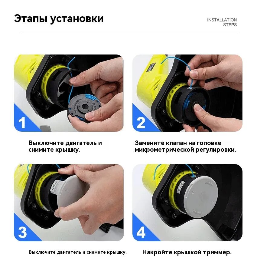 Катушка с леской , для RYOBI One+, легкая установка, низкая шумность — фото 1