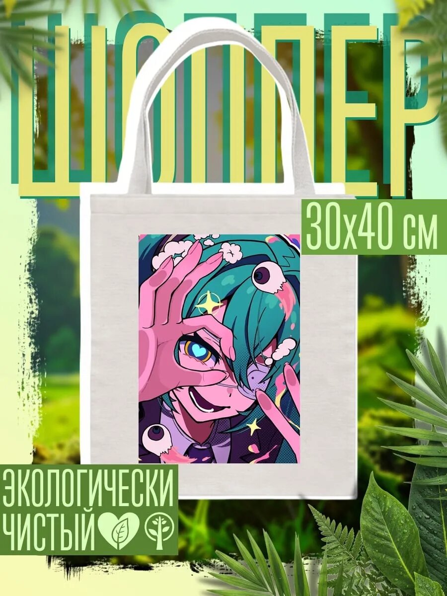Сумка