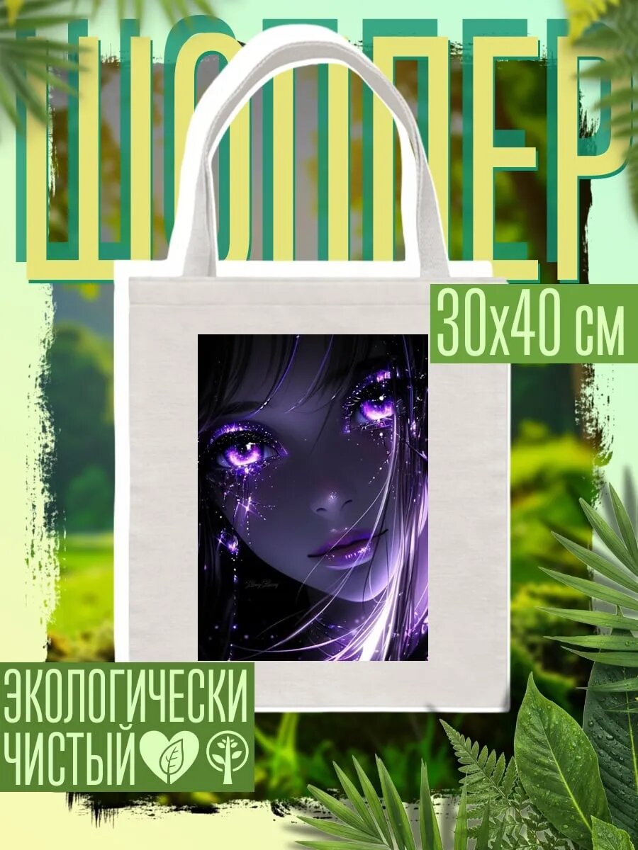 Сумка