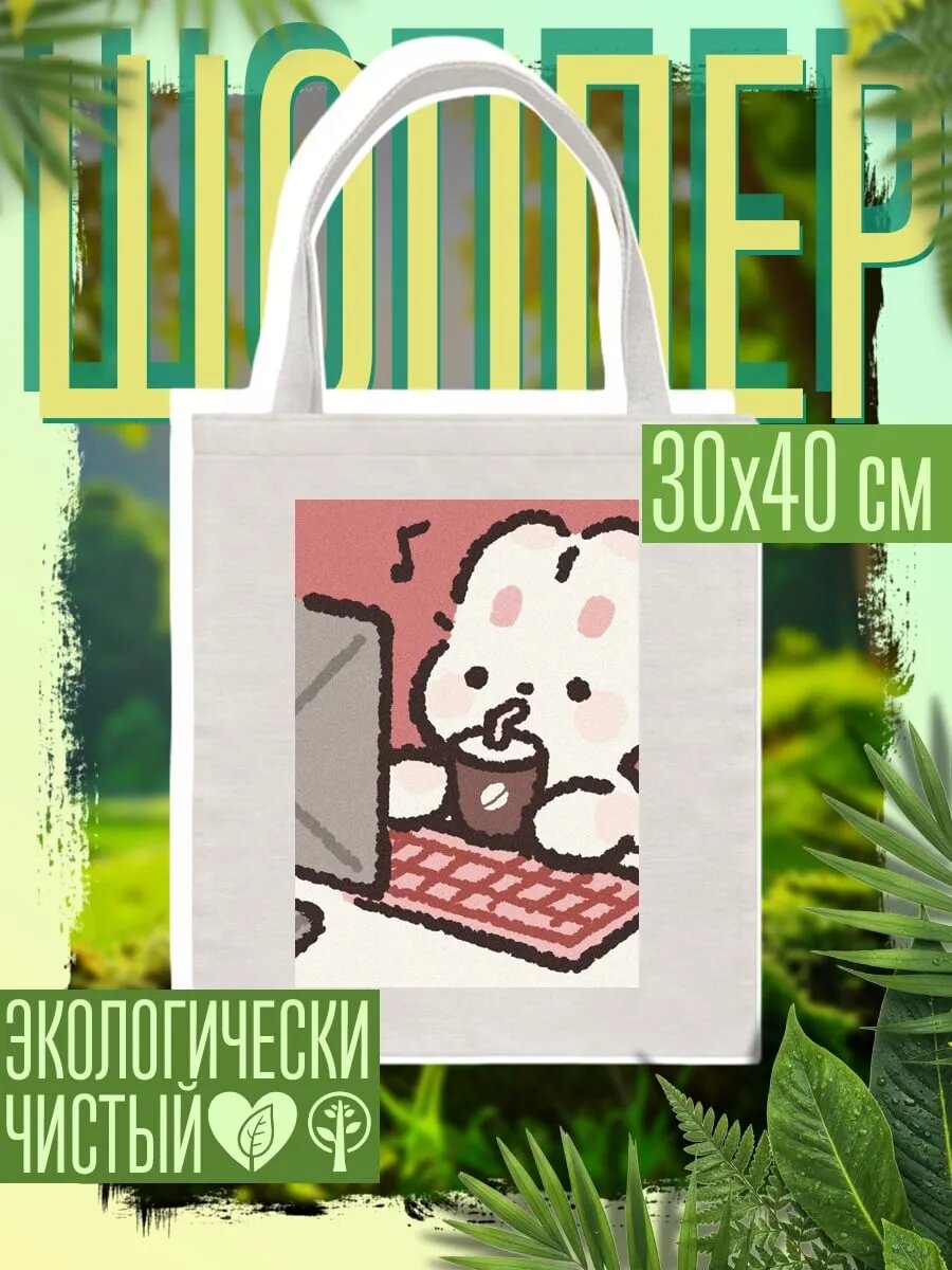 Сумка