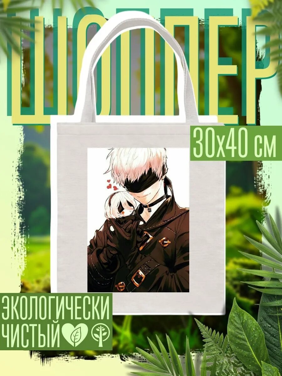Сумка шоппер