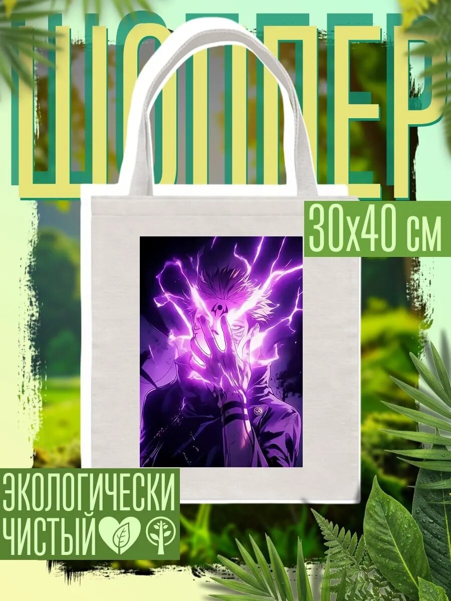 Сумка шоппер