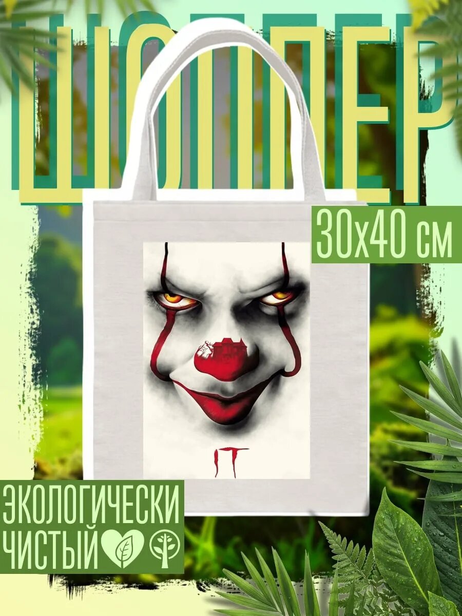 Сумка шоппер