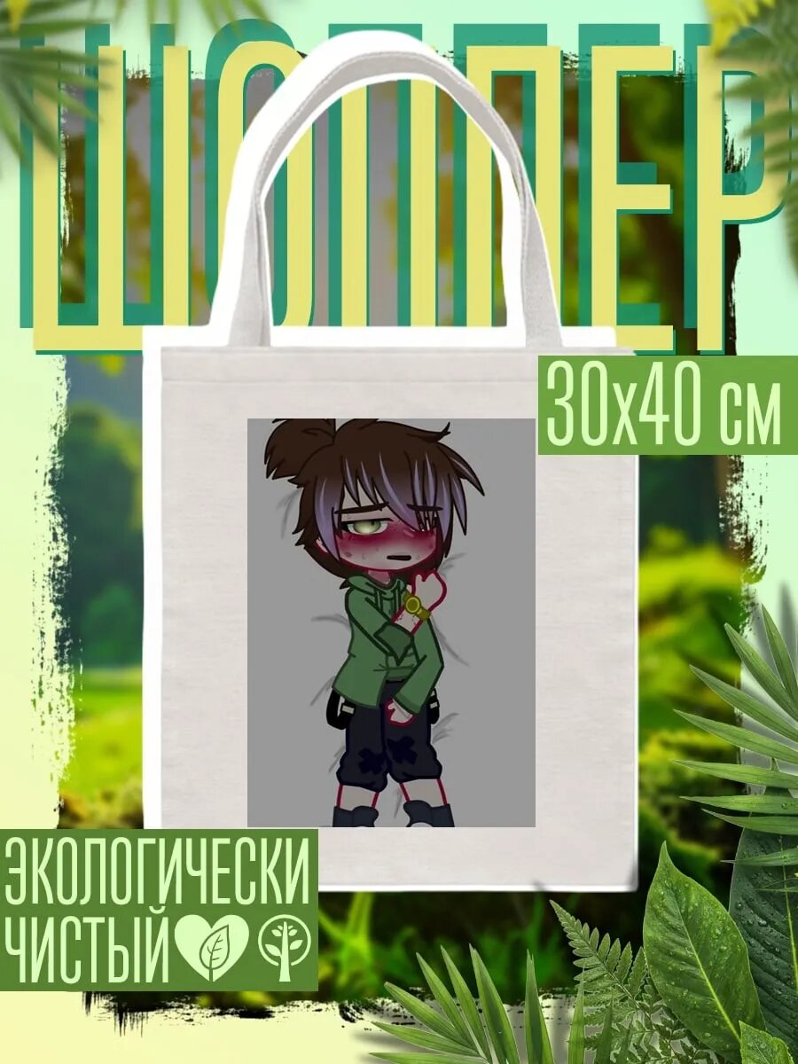 Сумка шоппер