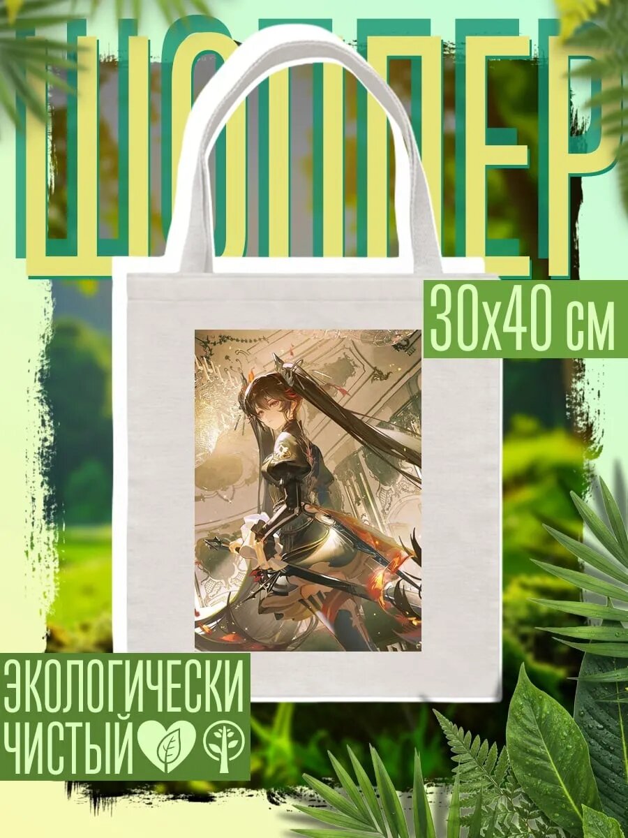 Сумка