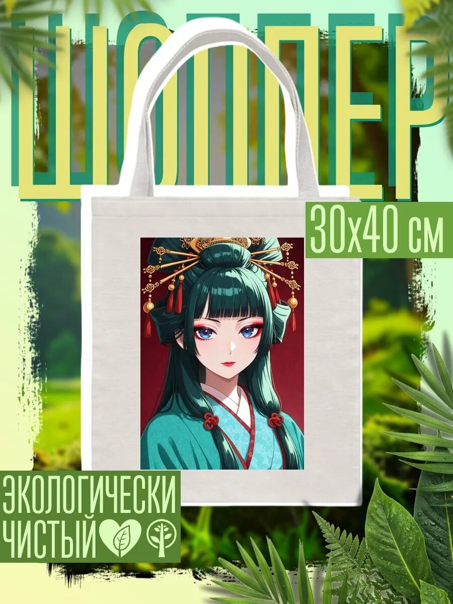 Сумка