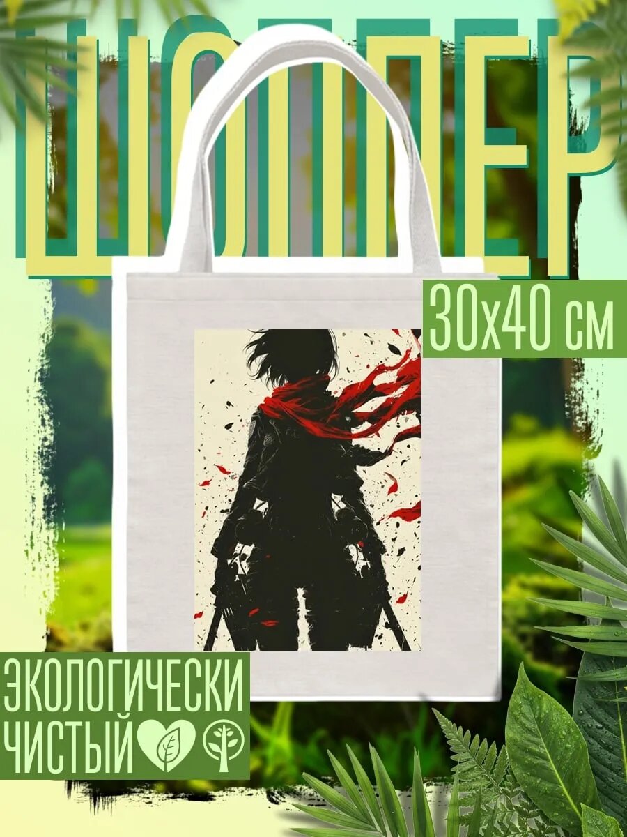 Сумка шоппер