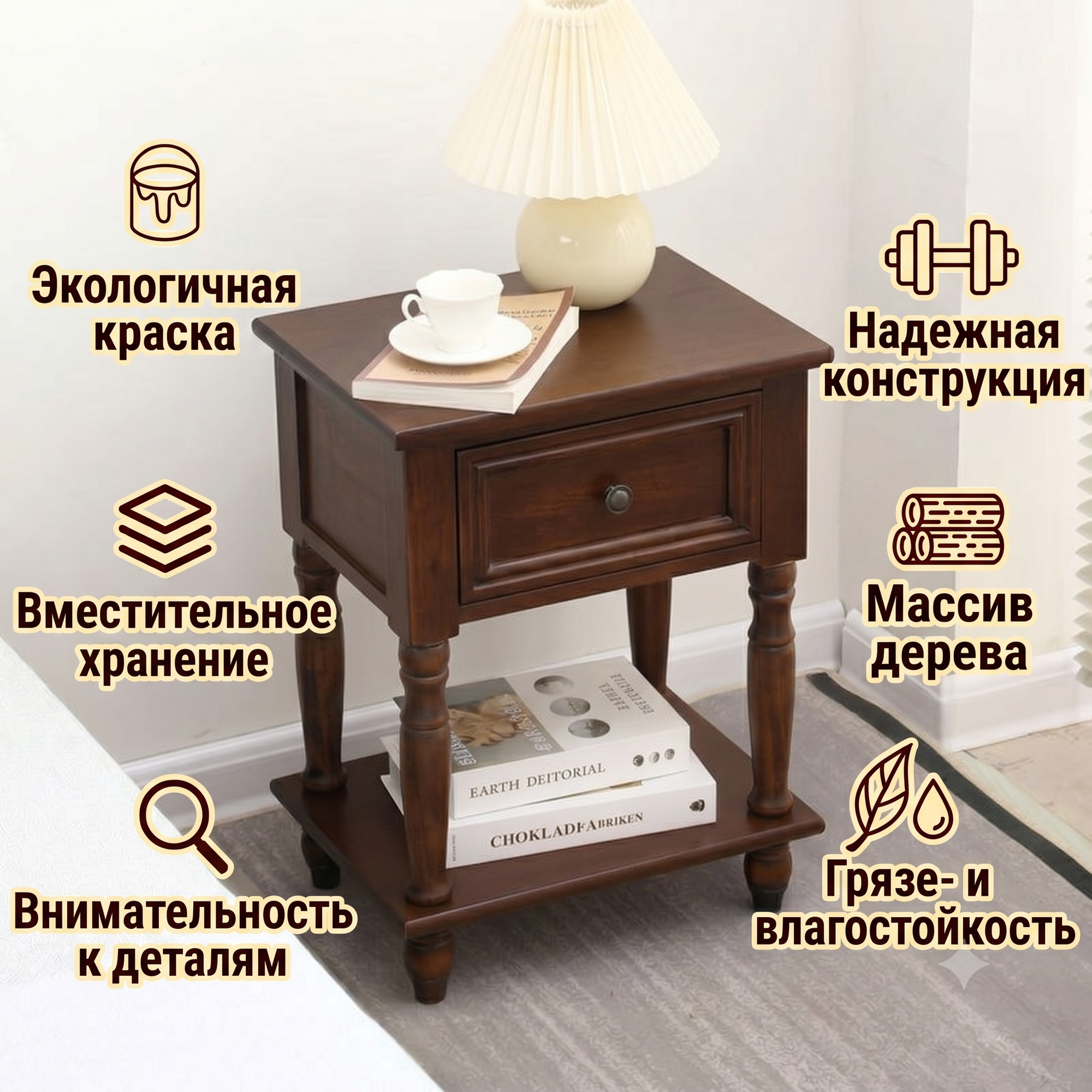 Тумбочка прикроватная "ИKEA", ретро-стиль, массив дерева, Грецкий орех,30x45x55 см