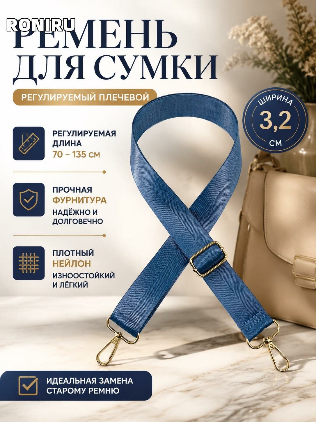 Ремень для сумки регулируемый плечевой ремень нейлоновый 70-135 см ширина 3,2 см сменный ремешок прочная фурнитура