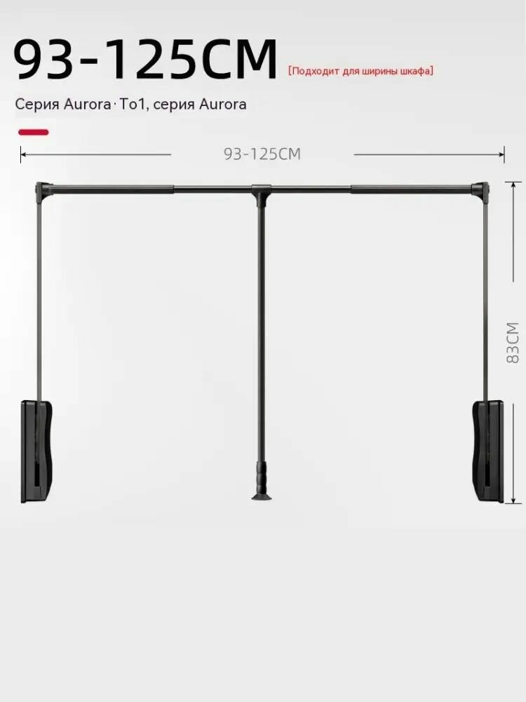 Запчасти для гардеробной системы,1шт