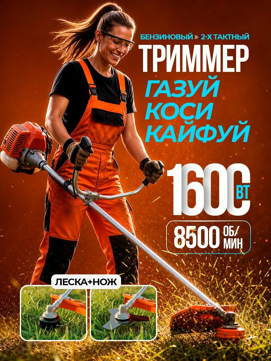 Триммер бензиновый STIHL 1600 Вт (8500 об/мин, 3.8 л. с.)