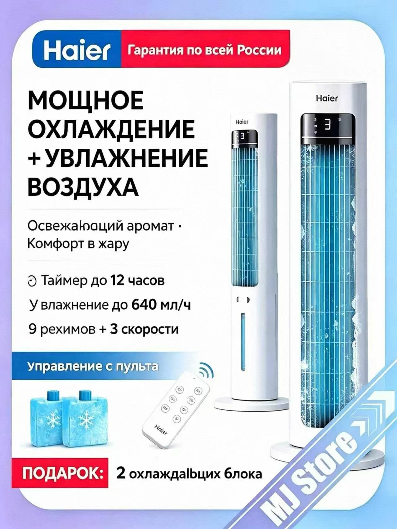 Haier Портативный вентилятор FENSHAN, белый