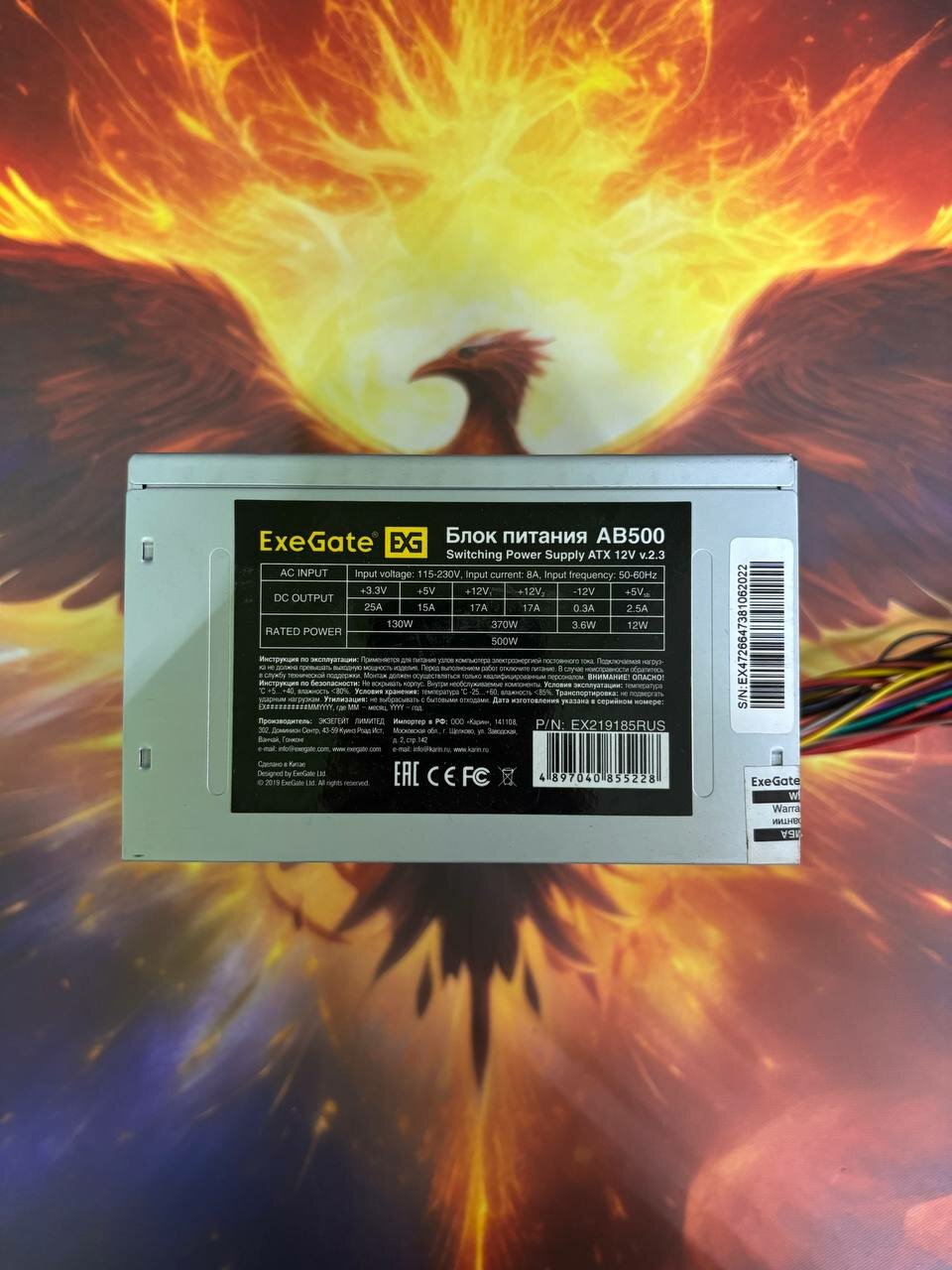 Блок питания 500W ExeGate AB500